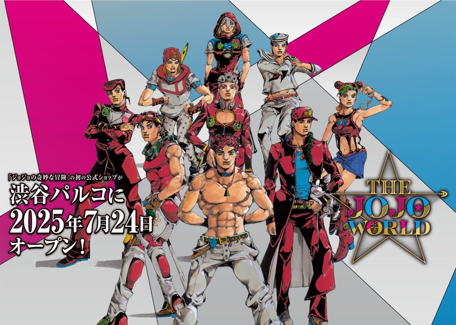 JOJO迷必訪！全球首間主題店 THE★JOJO WORLD 2025在澀谷隆重登場！ - 去日本包車