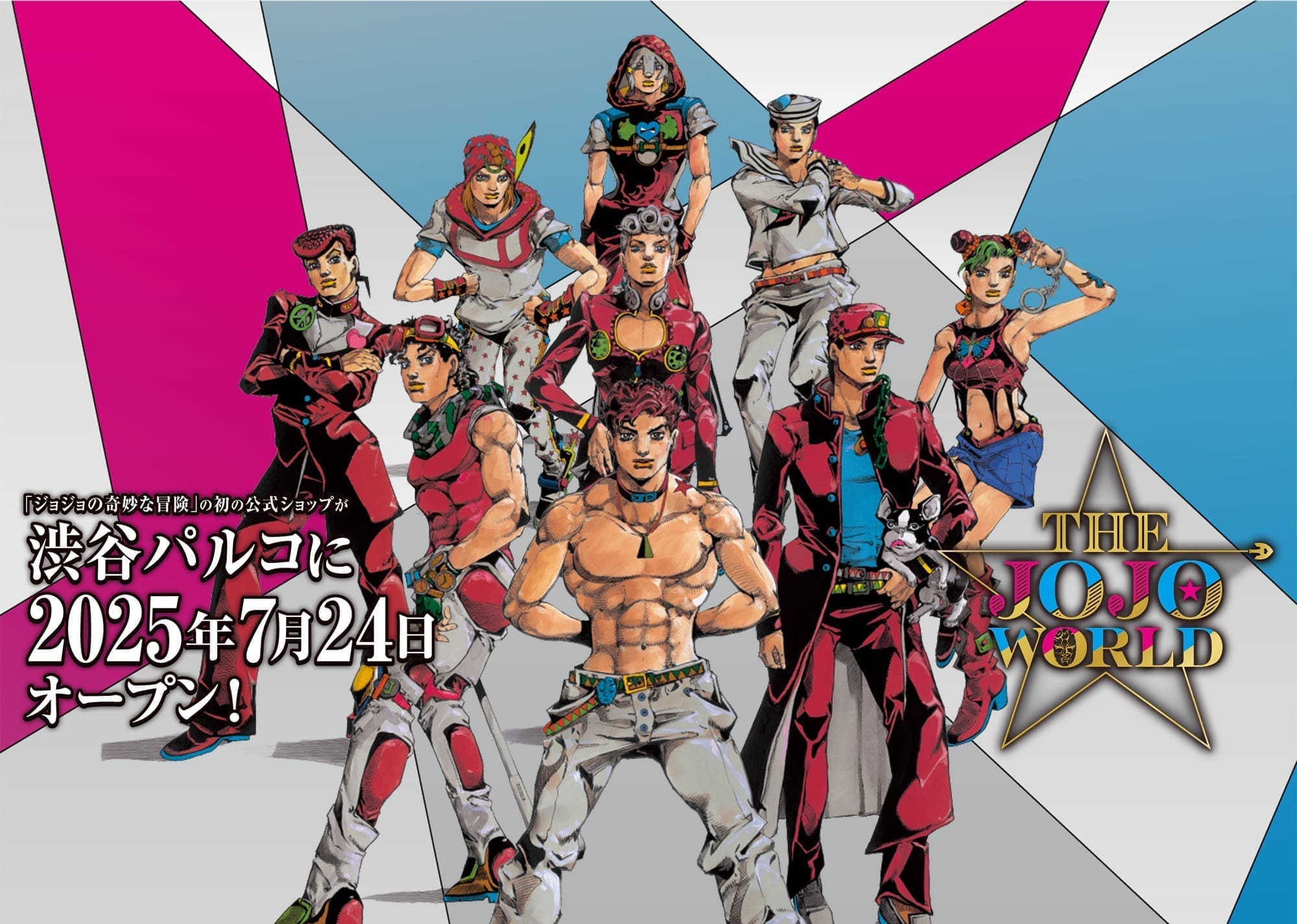 JOJO迷必訪！全球首間主題店 THE★JOJO WORLD 2025在澀谷隆重登場！ - 去日本包車